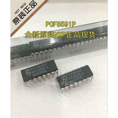 直插PCF8591位模数/转