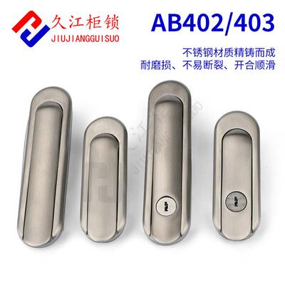 AB403-1不锈钢304平面锁 AB402-1-2基业箱设备配电箱电器锁柜门锁
