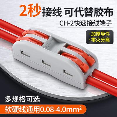 快速接线端子电线快接头连接器二进二出接线并线器对接头PCT SPL