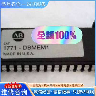 可维修1771-DBMEM1控制器1771DBMEM1议价