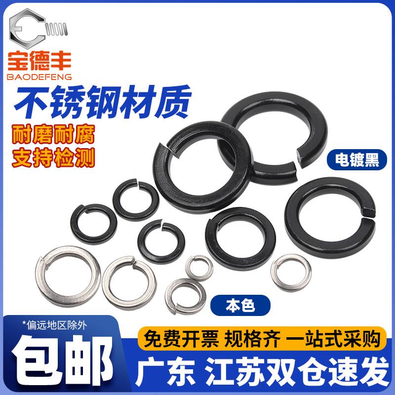 304/316不锈钢弹垫弹簧垫圈重型弹垫片轻型加厚螺丝介子M1.6-M33
