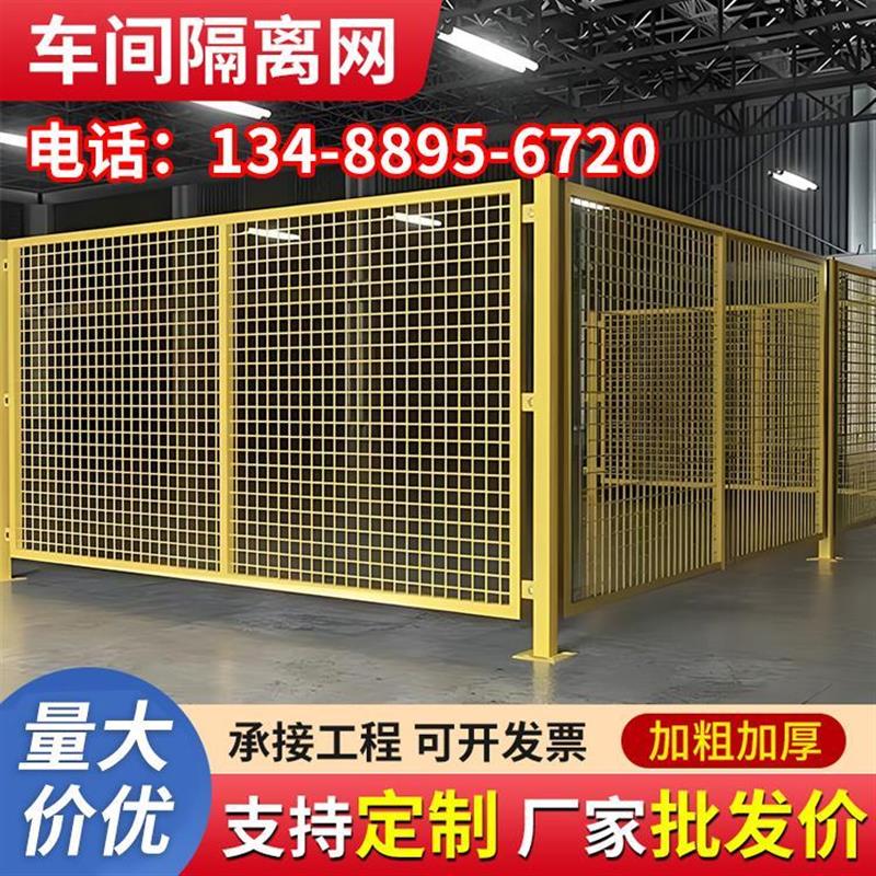 仓库隔离网铁丝网车间护栏网户外栅栏围栏铁丝网车间隔断网