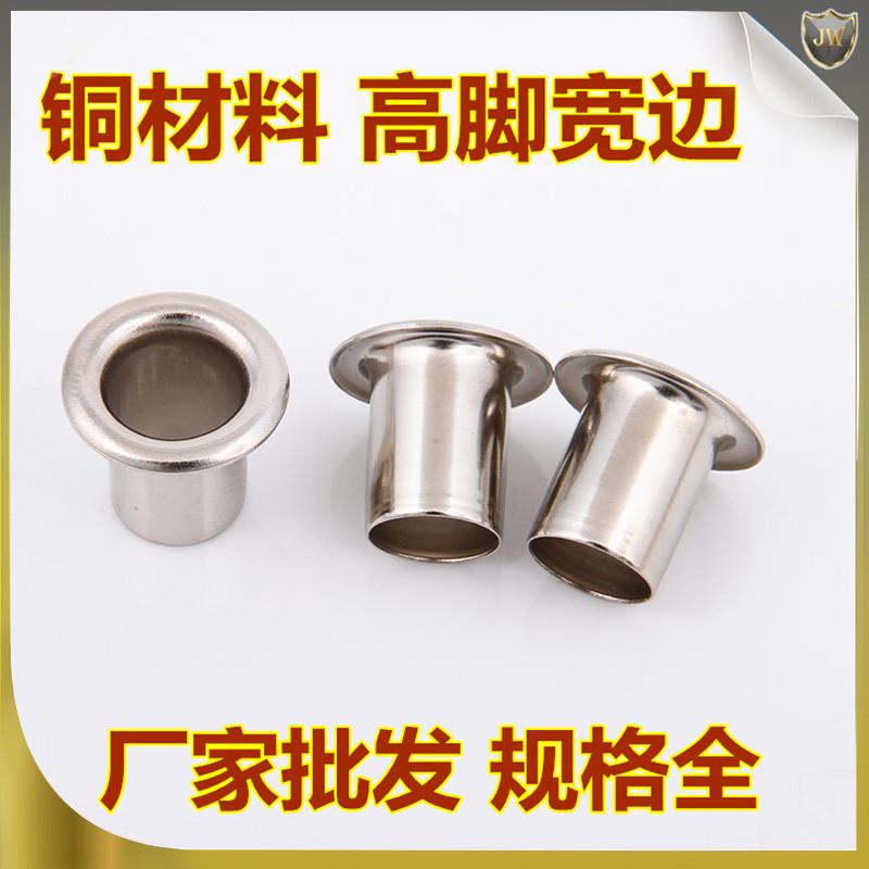 铜气眼diy包包黄铜鞋眼鸡眼扣平面金属扣眼环圈KT板眼扣压脚铆钉
