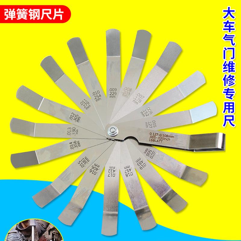 不锈钢塞尺16件测量间隙尺气门塞片公英制高精度厚薄规塞规200mm