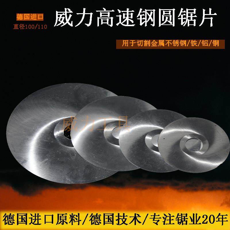 高速钢圆锯片铣刀180*0.8切钢管/铁/铝/铜管合金锯片切割片/钨钢