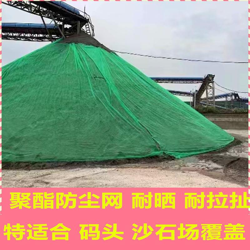 码头沙场苫盖煤炭绿网防尘网建筑工地绿网聚酯耐晒盖土网环保检查