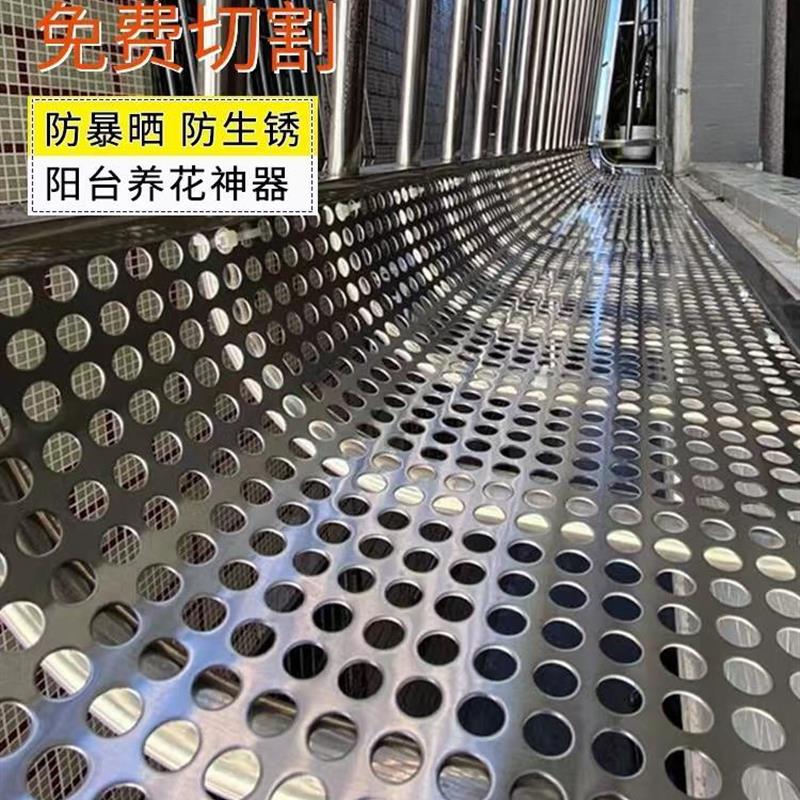 304不锈钢圆孔网冲孔网防护网防盗窗垫板阳台防漏坠护栏花架隔板