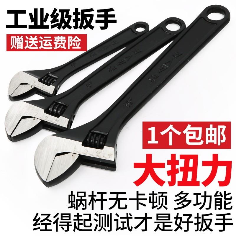 活动扳手大开口多功能万能板子卫浴五金工具套装小活动活络扳手