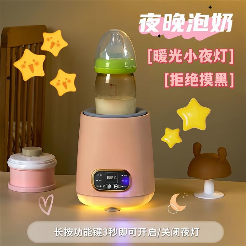 暖奶器摇奶器一体无线摇奶器多功能暖奶保温解冻母乳热奶奶粉夜灯