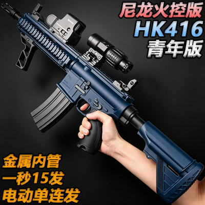 高端HK416尼龙突击步枪玩具电动单连发成人wargame发射器水子弹枪