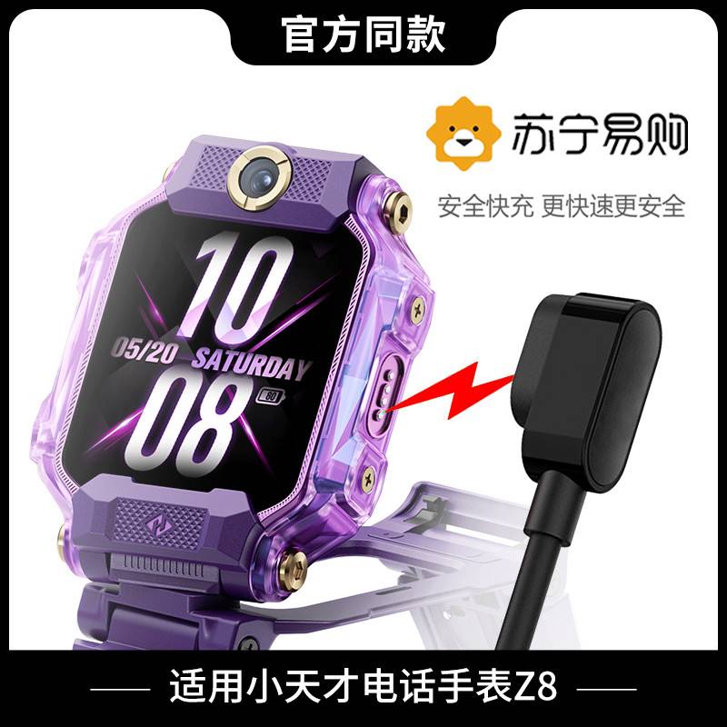 适用小天才电话手表充电线Z5/Z7/Z6/Z8小天才电话手表充电器Z1Y/Z2S/Z3儿童Y06/Q2A磁吸Q1R数据线Q1A/D22440_虎窝淘