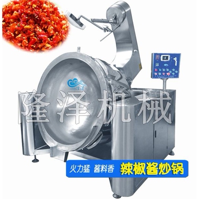 LZ-CLJLZ-CLJ重庆火锅底料炒锅设备价格-火锅底料炒锅制造商