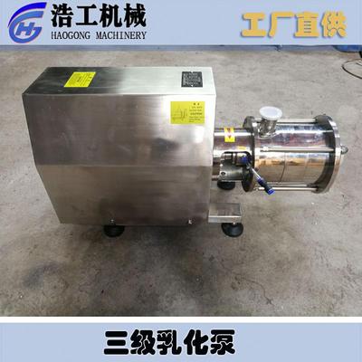 均质三级乳化泵卫生级三级乳化泵不锈钢剪切泵