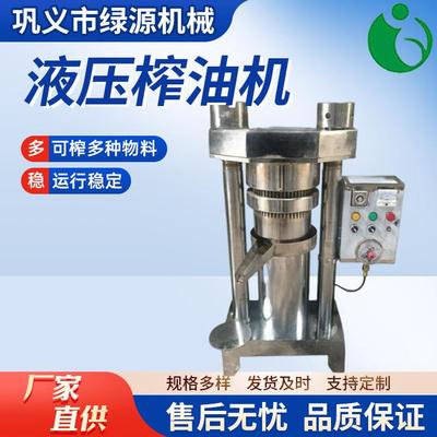 全自动液压榨油机芝麻辣椒茶籽核桃压油机小型立式香油机