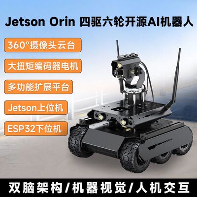 UGV Rover六轮四驱双脑开源AI机器人智能小车 适用于JETSON ORIN