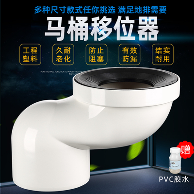 加厚马桶移位器不挖地坐厕坐便器