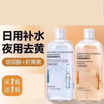 正品虾青素玻尿酸精华保湿保湿去黄提亮紧致抗皱抗衰老双抗湿敷