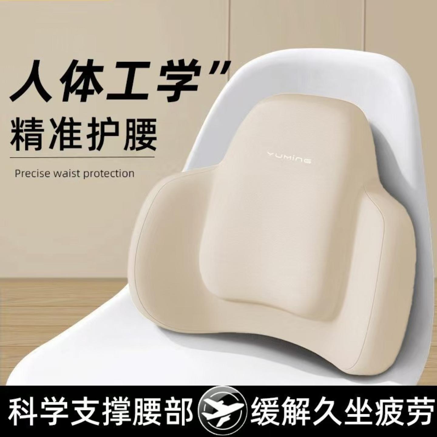 腰部防护用品护腰腰靠办公室久坐专用神器腰部支...