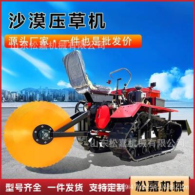 沙漠压草固沙机乘坐式荒漠治理防风沙草方格沙障机履带治沙压草机
