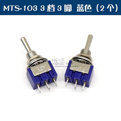 拨动开关Mts-302/303/402/403/123/223 6/O9/12引脚二/三轮摇杆开