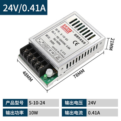 超薄开关电源10W/20W 3.3V2.5A 5V2A 6V4A 12V1A 24V1A灯带小体积