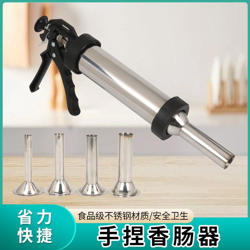 新型灌香肠机手工灌香肠器自制灌腊肠工具手动小型灌肠机家用罐装