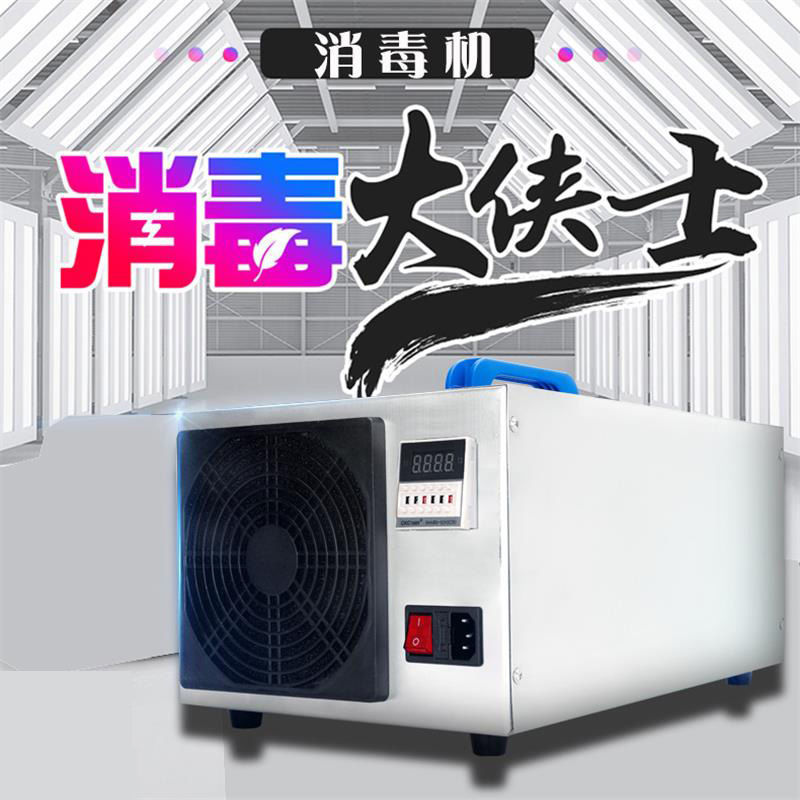 石英管臭氧消毒机养殖场宠物灭菌消毒除氨气除臭味异味空气消毒机
