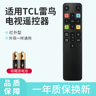 轻遥语音遥控器适用雷鸟电视机