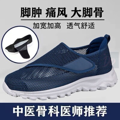 脚肿老人鞋夏季镂空透气爸爸鞋加宽加肥糖尿病足脚拇指外翻专用鞋