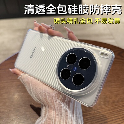 vivox200ultra手机壳透明