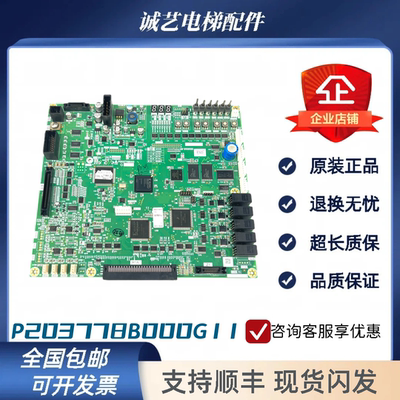 三菱电梯凌云-3主板P203778B000G01G11G21G101 G105G106 G115现货