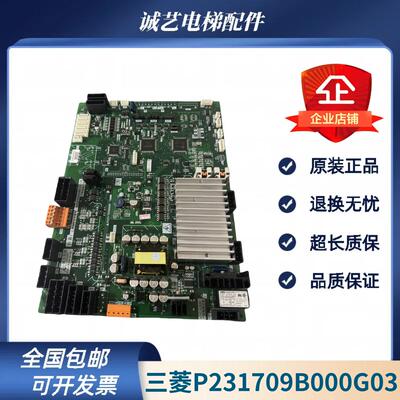三菱电梯门机板P231707/P231709B000G03/G23 p203715门机板全新