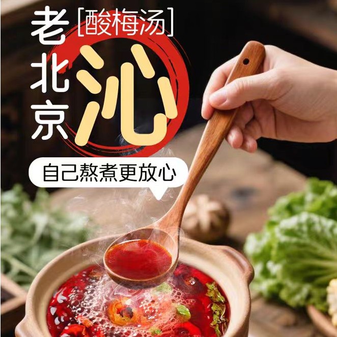 正宗老北京桂花酸梅汤原料包熬煮配纱布袋家用摆摊商用酸甜可口