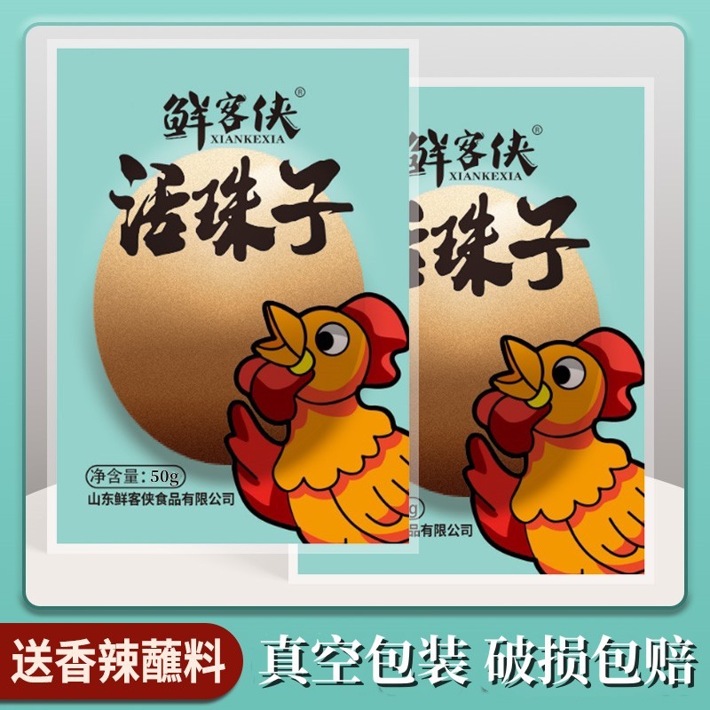 鲜客侠五香味香辣味十三天钢化蛋红壳熟制活珠子新鲜正宗喜蛋
