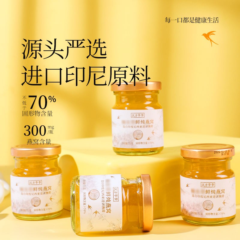 高端伴手礼汉方爷爷蛹虫草鲜炖燕窝75g/瓶开盖即食视频专属2