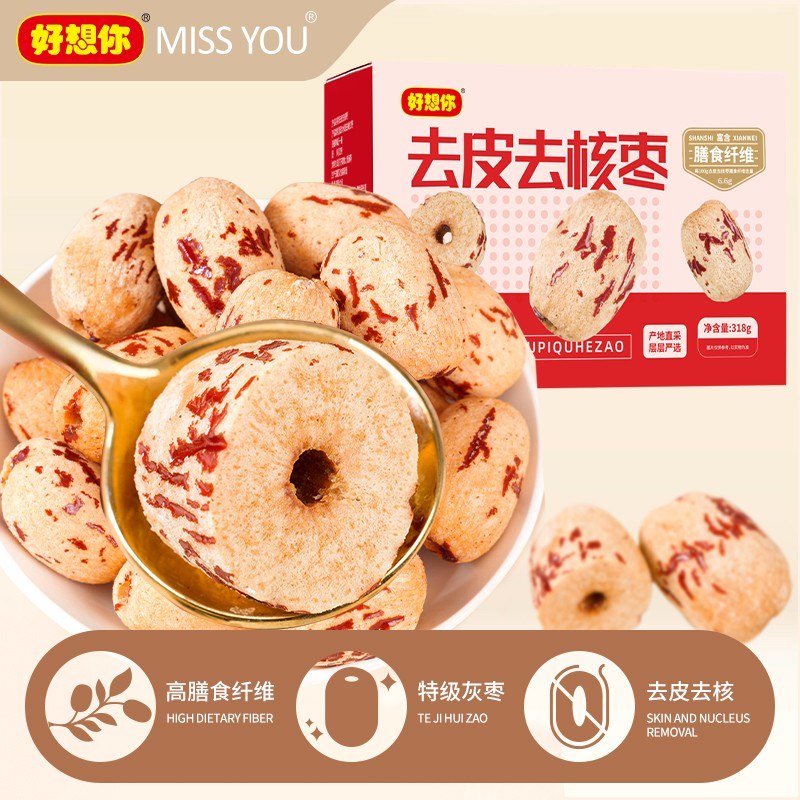 直播间好想你318g去皮去核枣糯香枣箱