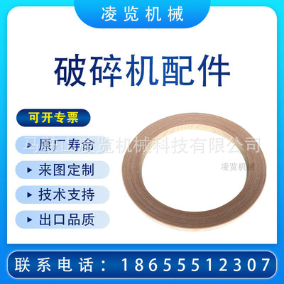 适用于 山特维克 sandvik 矿山机械配件 圆锥破碎机 防尘密封  CH