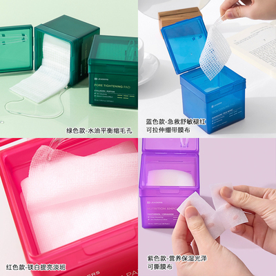 丽得姿leaders棉片补水镇定舒缓