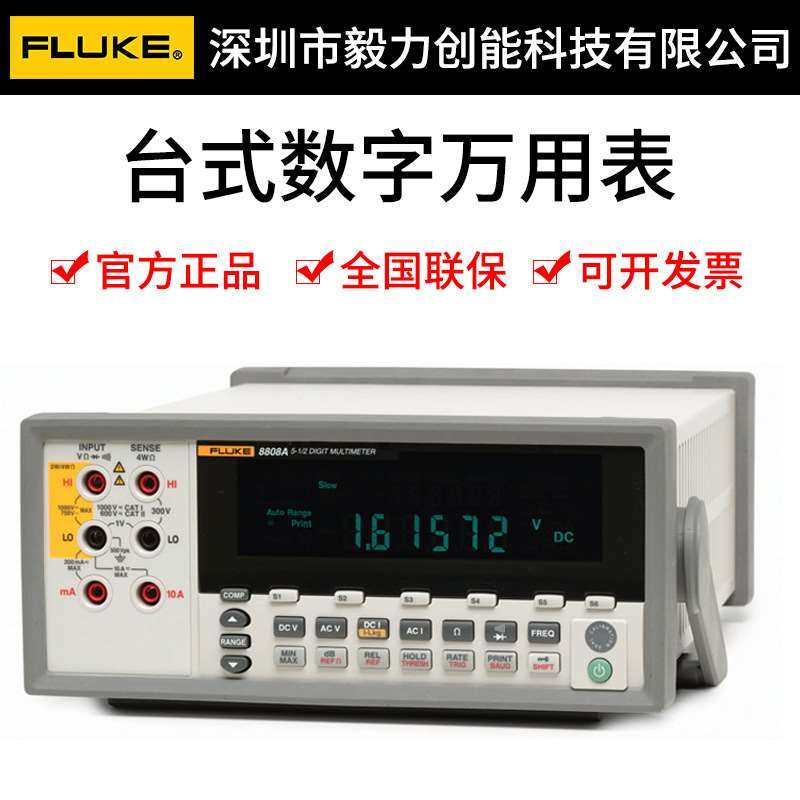 台式万用表8808A 8845A 8846A六位半高精度台式万用表_虎窝淘
