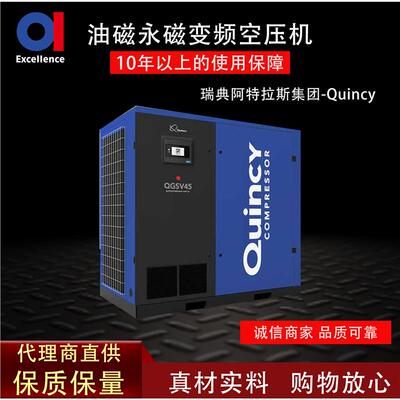 美国Quincy空压机 永磁变频空压机  螺杆空压机 QGDV45