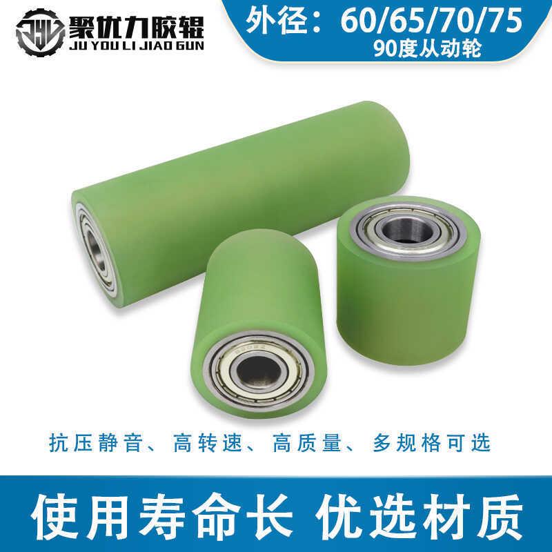 现货90度聚氨酯胶轮从动轮无动力托辊流水线滚轮辅助轮输送带轮