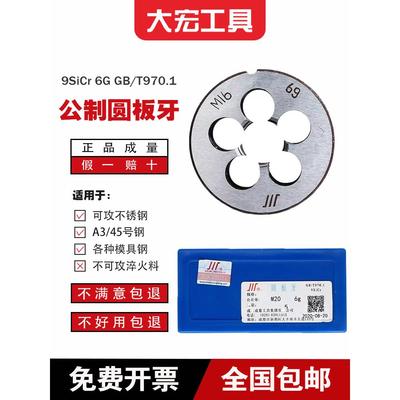 真正的形式-卷圆板螺纹超硬可选不锈钢6g精密螺纹M2*0.4-M52*4.0