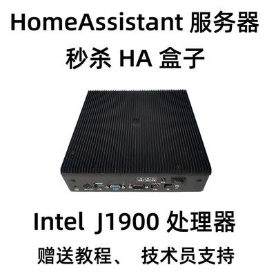 HomeAssistant服务器 HA盒子 高性能CPU 大容量内存 秒杀HA盒子