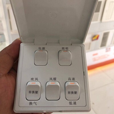 全新正品奥普浴霸QTP1021A浴霸专用开关