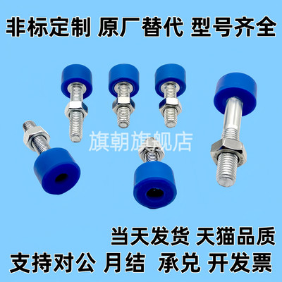 TDC62聚氨酯止动螺栓UNAHH3/4/5/6-10/15/20/25/30/40/50防撞螺杆