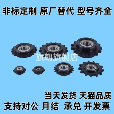 链轮惰轮DRCBW35 40 50 60-10 11 12 13 14 15 16 17 18 19 20