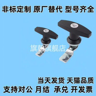 把手锁T型把手配电箱锁机柜门配电柜门锁合金执手锁XAR21 XAR31