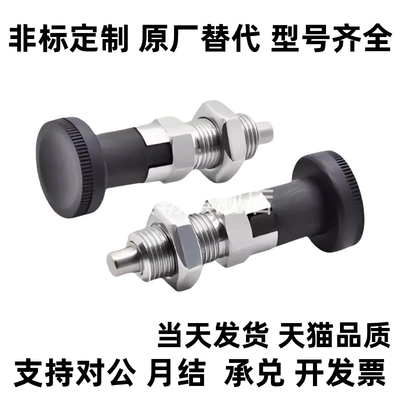 ZAE16-M10/51-M12/56-M16/61-66分度销zam52/01/02/11/12/42/31