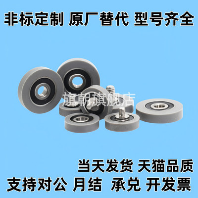 包胶轴承BAN11 12 13 14-A-d3/d4/d5/d6-D28/D20/D16/D13/D10/D12