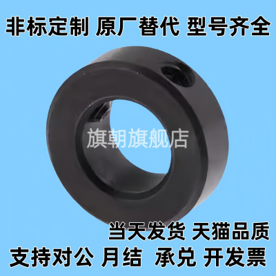 固定环 止动螺丝固定型SCBRJ/PSCBRJ/SSCBRJ/SCBSJ/PSCBSJ/SSCBSJ